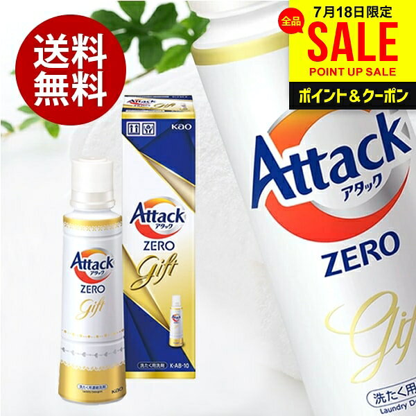●商品名/花王 アタックZEROギフト KAB10●商品内容/アタックZERO本体(580g)×1●原産国/日本●箱サイズ/約7.6×7.6×27.2cm●重量/約700g衣類よみがえるゼロ洗浄へ。ゼロ洗浄で、落ちにくい汚れ・生乾き臭・洗剤...