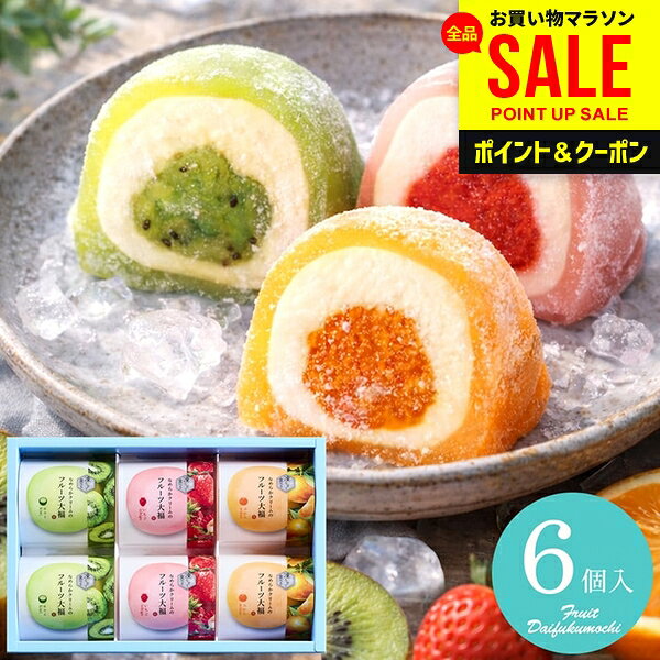 ●商品名/凍らせて食べるなめらかクリームのフルーツ大福 6号●商品内容/いちご・みかん・キウイ×各2●箱サイズ/約24.1×5.1×16.2cm●重量/約800g●生産国/日本●賞味期限/製造より常温120日●アレルゲン/乳成分・キウイフル...