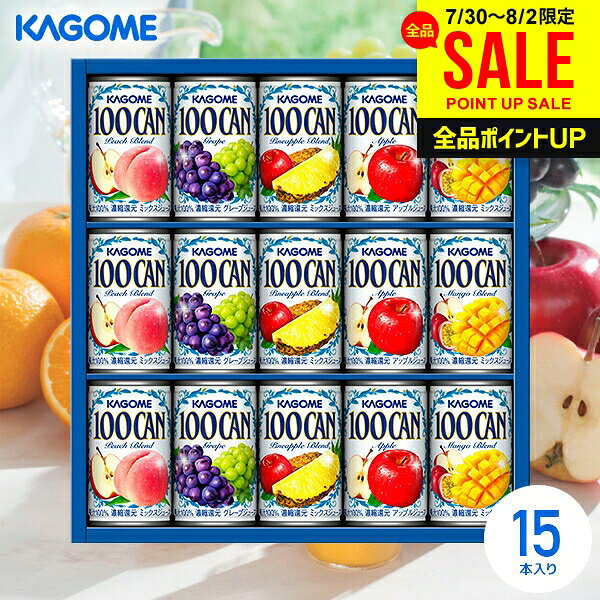 ●商品内容/ピーチブレンド・グレープ・パインアップルブレンド・アップル・マンゴーブレンド(各160g)×各3●箱サイズ/29.1×29.5×5.8cmみずみずしい果実のおいしさが活きている100％フルーツジュースのベストセラー「KAGOME...