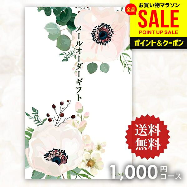 ※本商品はポスト投函便(メール便)にてお届けのため、日時指定・代金引換はご利用いただけません。また、他商品との同梱発送もお受け出来ません。※当店ののし・包装・メッセージカード等のサービスはご利用いただけません。予めご了承の上、ご注文いただき...