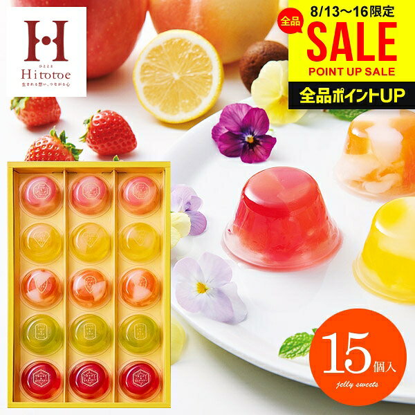 ●箱サイズ/約322×205×40mm●商品内容/ピーチ＆グレープフルーツ味 52g×3個、アップル＆パイン味 52g×3個、マンゴー&ライチ味 52g×3個、レモン＆ライム味 52g×3個、カシス＆ストロベリー味 52g×3個●箱重量/1...