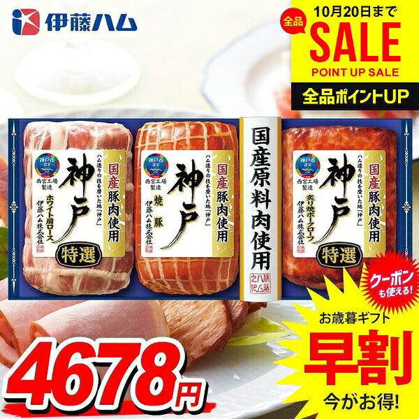 ※お歳暮時期を考慮し2026年11月28日前後から順次発送となります。（早めに発送をご希望のお客様はご注文時に記載いただけますと対応いたします）※他の一般商品とは同梱(まとめて発送)出来ません。一般常温商品とハム等クール便使用商品とは別々に...