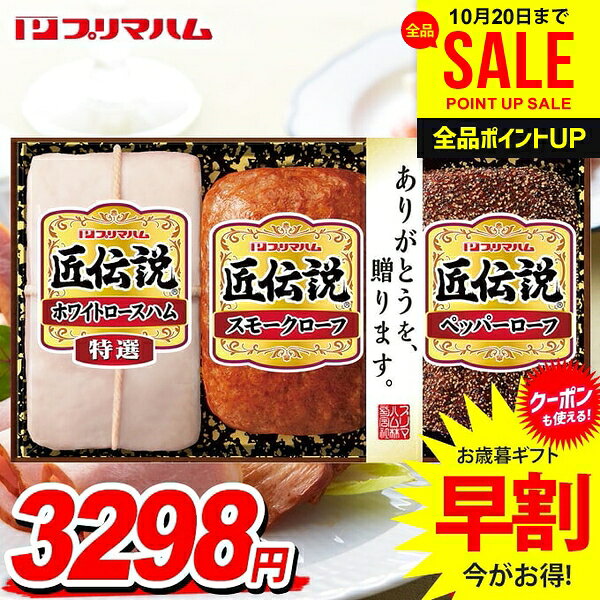 ※お歳暮時期を考慮し2026年11月28日前後から順次発送となります。（早めに発送をご希望のお客様はご注文時に記載いただけますと対応いたします）※他の一般商品とは同梱(まとめて発送)出来ません。一般常温商品とハム等クール便使用商品とは別々に...