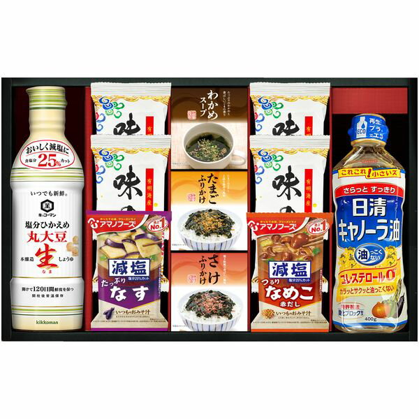 ●商品名/キッコーマン & アマノフーズ & 日清オイリオ バラエティ ギフトセット ASC-50●商品内容/キッコーマン塩分ひかえめ丸大豆生しょうゆ450ml、日清キャノーラ油400g、アマノフーズ減塩いつものおみそ汁なす9g、アマノフー...