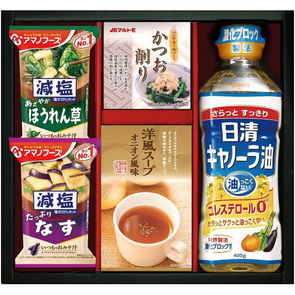 ●商品名/日清キャノーラ油 & アマノフーズ バラエティ ギフトセット CA-25●商品内容/日清キャノーラ油400g、アマノフーズ減塩いつものおみそ汁なす9g、アマノフーズ減塩いつものおみそ汁ほうれん草6.8g、丸美屋洋風スープオニオン風...