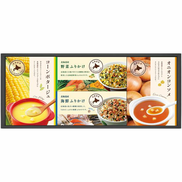 ●商品名/素材工房 北海道発のスープ & ふりかけ ギフトセット HSF-20●商品内容/コーンポタージュ(15g×3袋)、オニオンコンソメ(7g×3袋)×2、北海道野菜ふりかけ(3g×3袋)、北海道海鮮ふりかけ(3g×3袋)●箱サイズ/約...