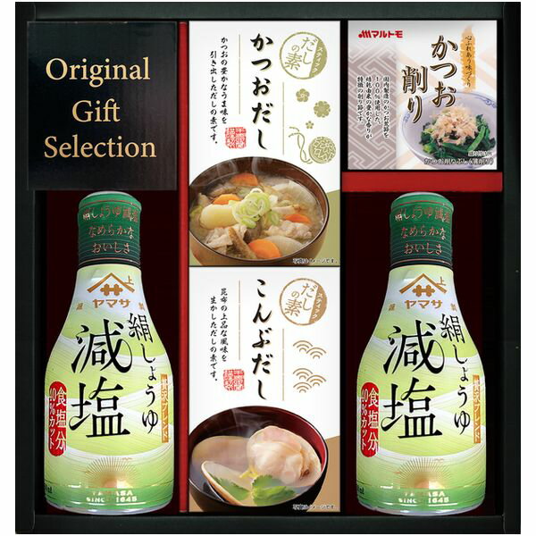 ●商品名/ヤマサ 絹しょうゆ バラエティ 詰め合わせ ギフトセット KI-25R2●商品内容/ヤマサ絹しょうゆ減塩200ml×2、かね七かつおだし(4g×5)、かね七こんぶだし(4g×5)、マルトモかつおパック(0.7g×3)●箱サイズ/約...