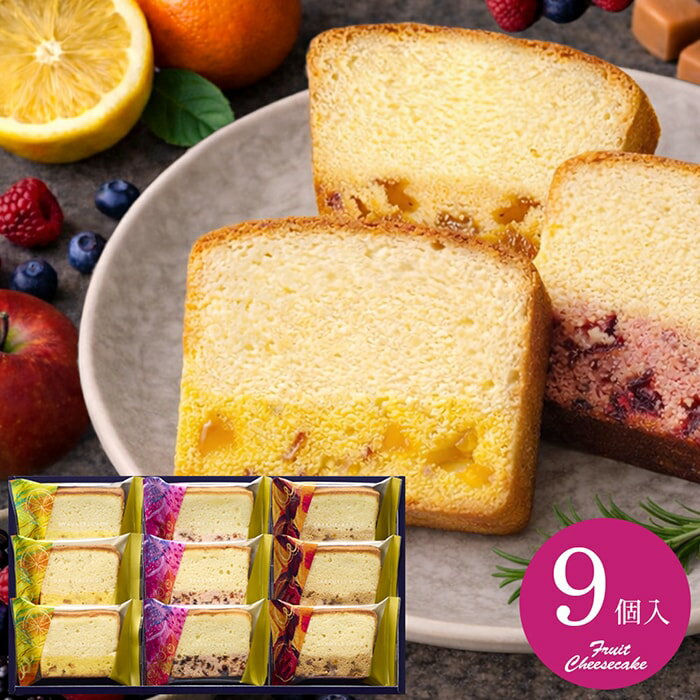 ●商品名/果実と楽しむしっとり濃厚チーズケーキ 9号●商品内容/ベリー&ベリー・オレンジ&レモン・キャラメル&アップル×各3●箱サイズ/約34.9×4.4×19.3cm●重量/約520g●生産国/日本●賞味期限/製造より常温120日●アレル...