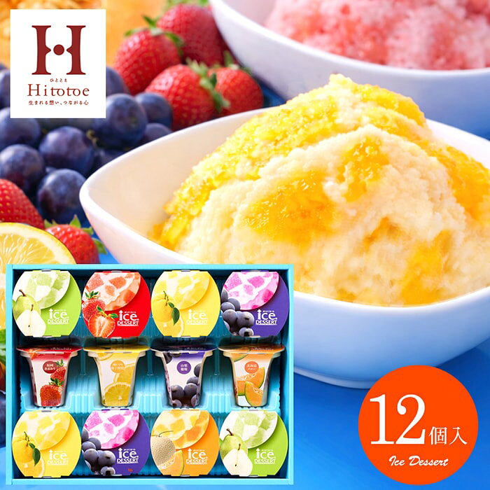 ※この商品は、常温で保存が可能です。一般的に販売されているアイスクリーム・発酵乳に分類されるものではございません。食べたい時に凍らせて食べるアイスデザートです。●箱サイズ/約24.5×31.4×8.4cm●商品内容/山梨葡萄&ヨーグルト味×...