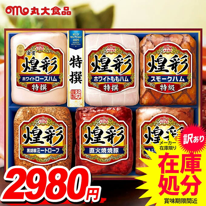 ※8/11 23:59までのご注文分は8/13までにメーカーより出荷予定。8/12以降のご注文分は8/17以降順次出荷となります。※賞味期限間近の訳あり品のため各種注意事項を事前にご確認下さい。※他の一般商品とは同梱(まとめて発送)出来ませ...