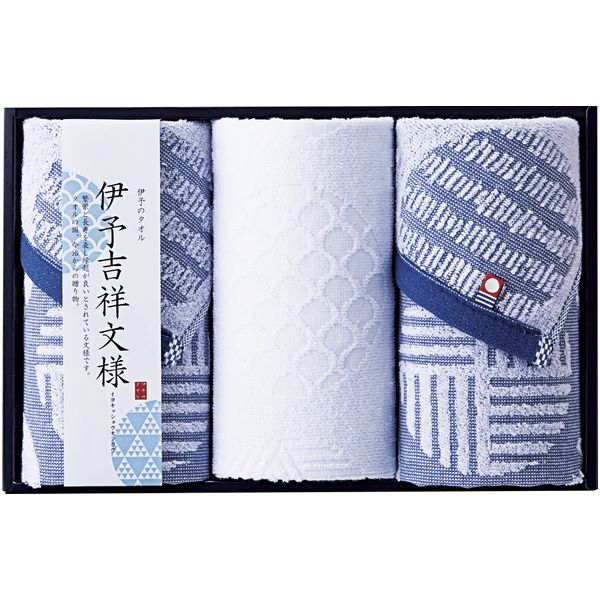 ●商品名/伊予吉祥文様 タオルセット IM2545●商品内容/ウォッシュタオル(約32×35cm)×1、フェイスタオル(約32×73cm)×2●材質/綿100%●箱サイズ/約21×32×5cm●重量/350g●生産国/日本繁盛と長寿を表し縁...