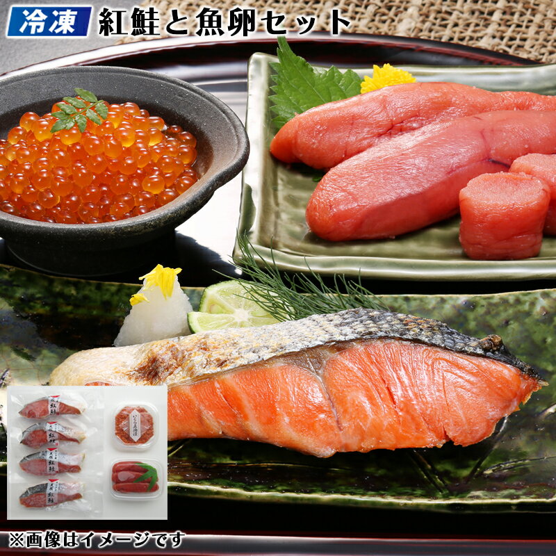 脂ののった紅鮭と、醤油の風味が香るいくら正油漬け、パスタやお茶漬け等色々な用途に使えるたらこのセットです。【商品提供者コメント】 ●名称／魚卵加工品、塩紅鮭切身 ●商品内容／紅鮭切身　320g（4切）、たらこ　150g、いくら正油漬　100...