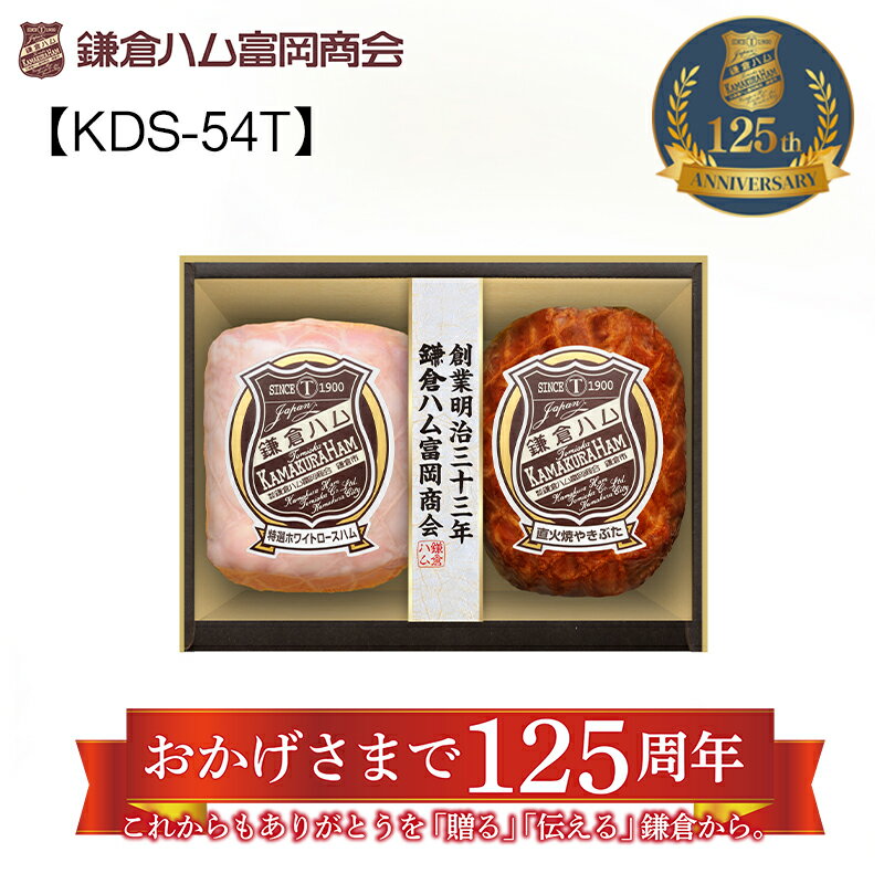 ハムづくりの伝統の技術と味わいを守り続けながら今もかわらず鎌倉の地でハムづくりを行っています。【商品提供者コメント】 ●名称／ロースハム、焼豚(成型) ●商品内容／特選ホワイトロースハム320g、直火焼やきぶた170g　 ●賞味期間／冷蔵で...