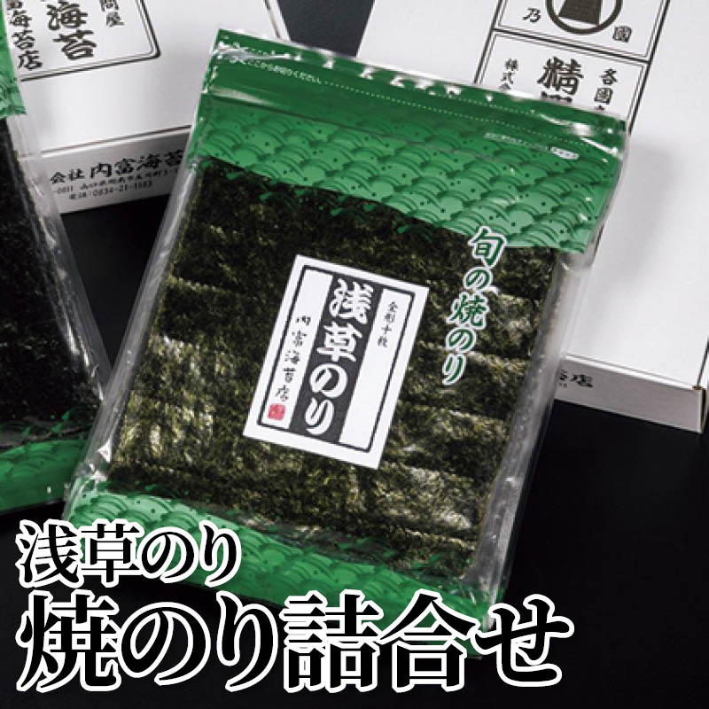 有明海産のアサクサノリを焼き上げました。【商品提供者コメント】 ●名称／焼のり ●商品内容／10枚×4 ●原料原産地／アサクサノリ＝有明海産 ●賞味期間／常温で9ヵ月　●原材料／乾のり（国産） ●保存方法／直射日光・高温多湿をさけて常温で保...