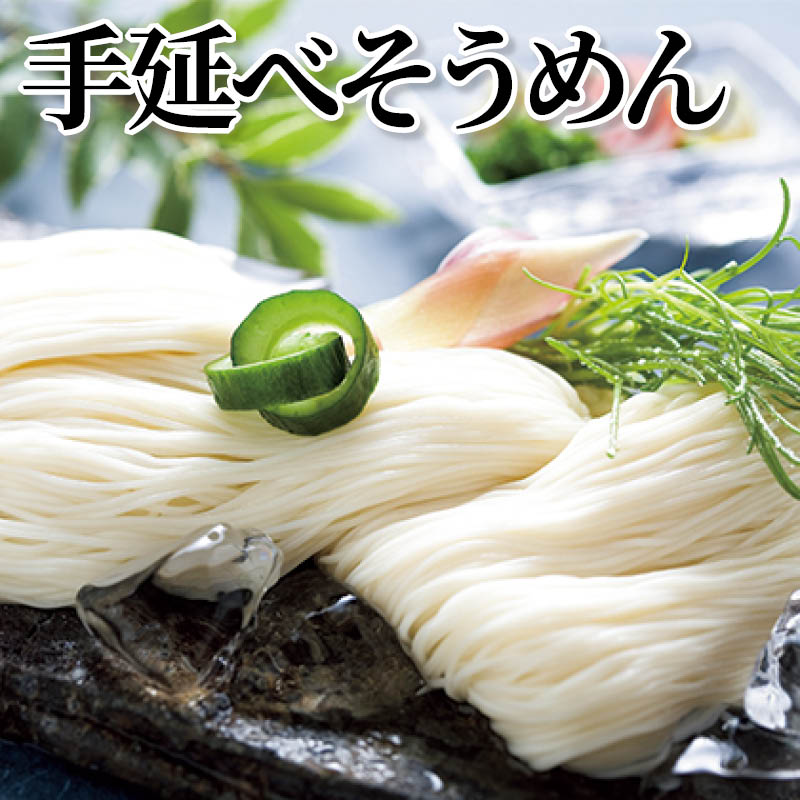 山一独特の強いコシと艶・旨味が自慢のそうめん。島原の伝統的な手延べの技を使って造ったこだわりの一品です。【商品提供者コメント】 ●商品名／手延べそうめん ●名称／手延べそうめん（乾麺） ●商品内容／50g×22 ●賞味期間／常温で2年 ●ア...