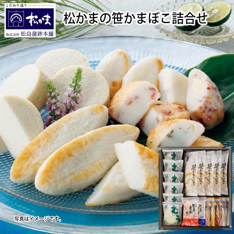 創業以来の美味しさを大切に、一つひとつ丁寧に造りました。色々な味を楽しめるバラエティー豊かな詰合せです。【商品提供者コメント】 ●名称／魚肉練り製品 ●商品内容／笹かまぼこ45g×5、お豆腐揚かまぼこむう40g×6、松島黄金揚げ（たこ・ちり...