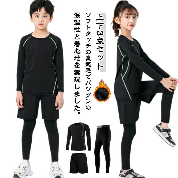 着用したその瞬間からあったかい。肌寒い日にもトレーニングをする。洗濯に強い丈夫な縫製。何回洗ってもヨレたり型くずれしにくいです。素材の柔らかさと肌触りがよい、履き心地が非常に快適。ストレッチ性に優れ、どんな動きにも最適なフィット感！吸汗速乾...