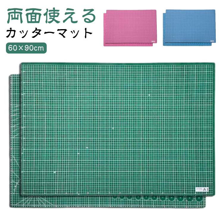 作業しやすい、大判サイズのカッターマット。サイズは60×90cmの大判サイズで厚みはどっしりとした3mm厚。カッター作業時に使用する事で作業テーブルの傷の心配がなくなります。便利なマス目入り、両面使用可能便利なマス目入りなので、水平・垂直が...