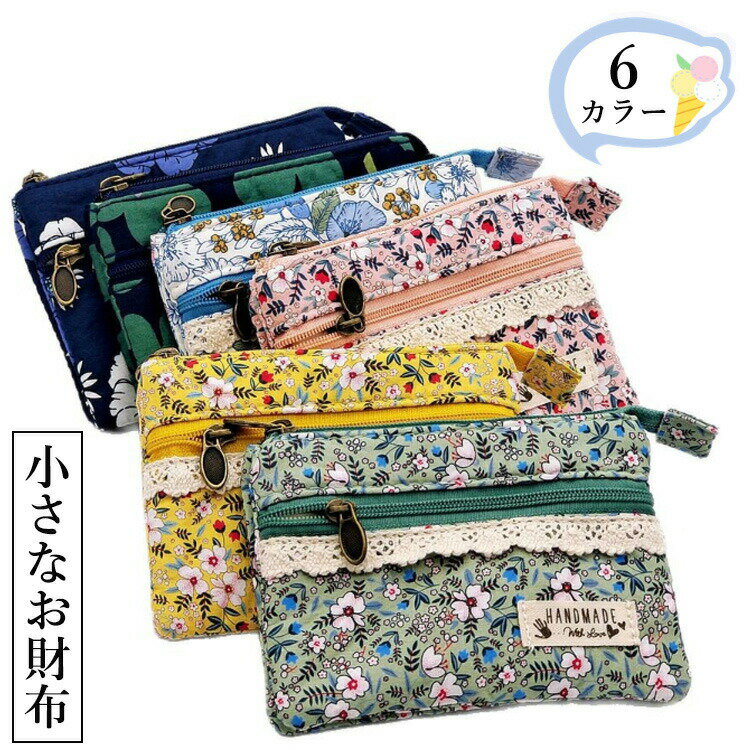 商品説明商品名この小銭入れは、花柄がとってもおしゃれで、持っているだけで気分が上がります！コンパクトで軽量なので、バッグの中でも場所を取らず、さっと取り出せるのが嬉しいポイント。カードや鍵も収納できるので、これ一つでお出かけも安心です。6色...