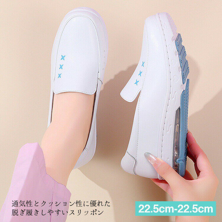商品説明商品名このナースシューズは、医療や介護の現場で働く女性にぴったりのスリッポンです。軽量で通気性が良く、長時間履いても疲れにくいのが特徴です。エアークッションが足への負担を軽減し、滑り止め加工で安全に歩けます。柔らかい素材で足に優しく...