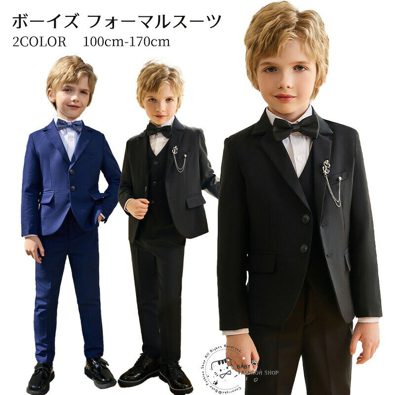 商品説明商品名このフォーマルスーツは、入学式や卒業式、結婚式などの特別な日にぴったりの一着です。シンプルな無地のデザインで、ブラックとネイビーの2色から選べます。ジャケット、ズボン、蝶ネクタイがセットになっており、トータルコーディネートが簡...