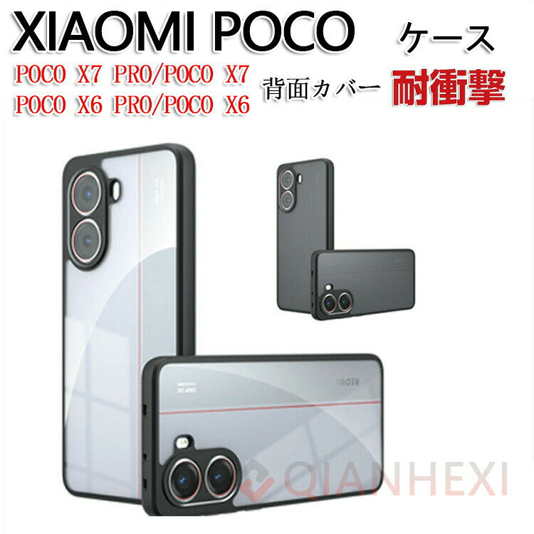 Xiaomi POCO X7 Pro/POCO X7&nbsp; ケースXiaomi POCO X6 Pro/POCO X6&nbsp; ケースXiaomi POCO X5 Pro/POCO X5&nbsp;&nbsp;ケース梱包内容：ケー...