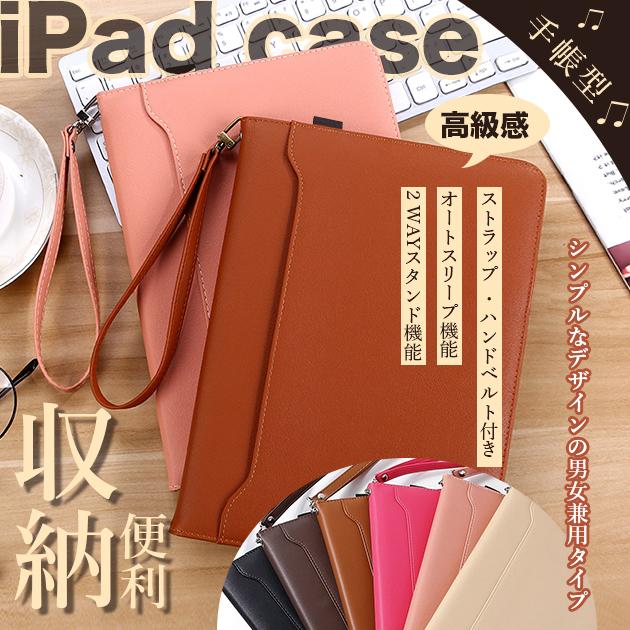 iPad ケース iPad 第9世代 ケース 第9世代iPad 第10世代 ケース ペン収納 おしゃれiPad Air 第5世代 ケース Air5 Air4 Air3iPad mini 6 ケース iPad mini 5 iPad10iPa...