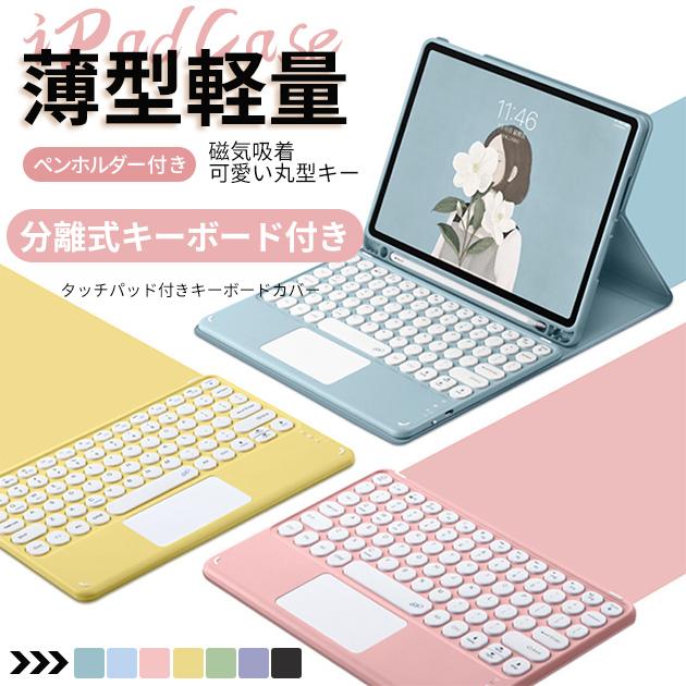 iPad ケース iPad 第9世代 ケース 第9世代iPad 第10世代 ケース ペン収納 おしゃれiPad Air 第5世代 ケース Air5 Air4 Air3iPad mini 6 ケース iPad mini 5 iPad10iPa...