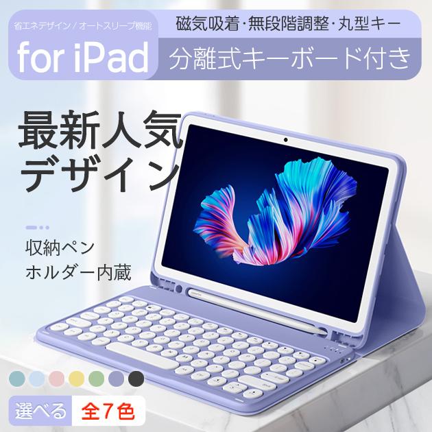 iPad ケース iPad 第9世代 ケース 第9世代iPad 第10世代 ケース ペン収納 おしゃれiPad Air 第5世代 ケース Air5 Air4 Air3iPad mini 6 ケース iPad mini 5 iPad10iPa...