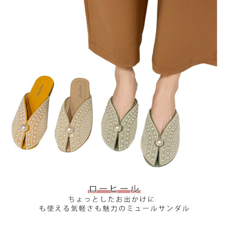 ほどよいリラックス感がコーデを今っぽくアップデートしてくれる。素材が柔らかいので、履き心地がとても良く、快適♪歩きやすい楽チンな履き心地の低いヒールだから、 長時間歩く日もストレスなく過ごせます。デニムパンツと白トップスのシンプルコーデを一...