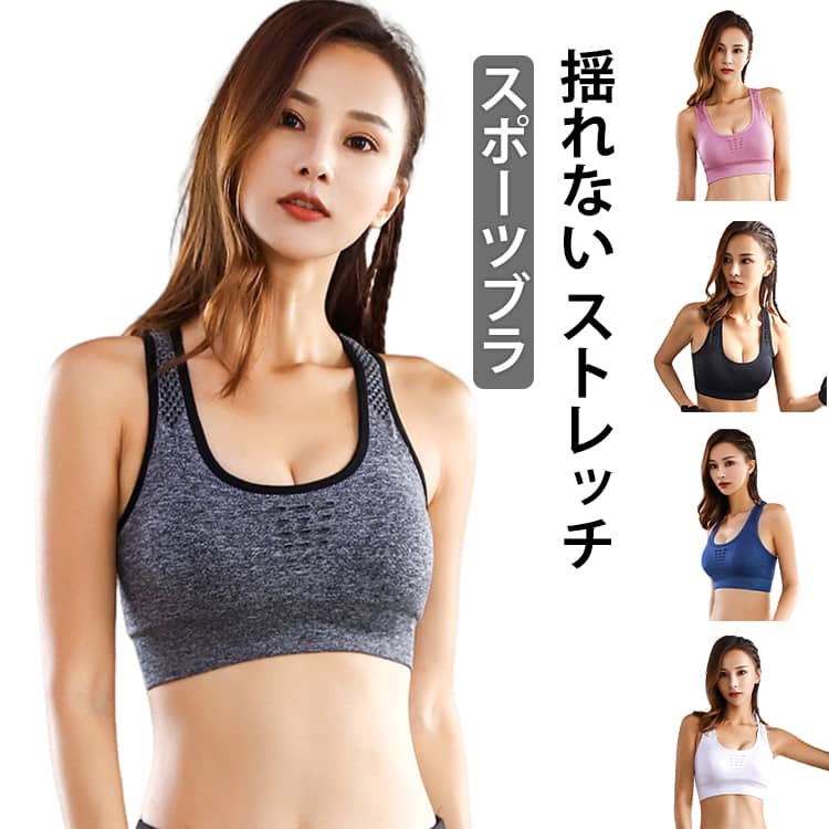 汗対策：吸湿速乾でムレを軽減♪カップ付き：胸のラインを整えやすく、日常〜運動まで対応♪厚手安定生地：型くずれしにくく安心のホールド感♪ノンワイヤー：長時間でもストレスになりにくい♪ジム・ランはもちろん、家事・育児や旅行でも活躍。 ●商品の色...