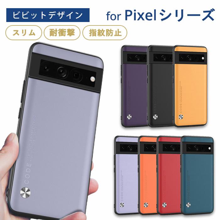 対応機種pixel主な素材合成レザー＋tpu商品説明スマホ本体のスリムさを生かしながらも、お洒落を楽しめます。ケースのフチは柔らかいtpu素材を使用している為、肌に馴染みやすく、背面はハード素材の為、安定性に優れます。非常に軽い素材で作られ...