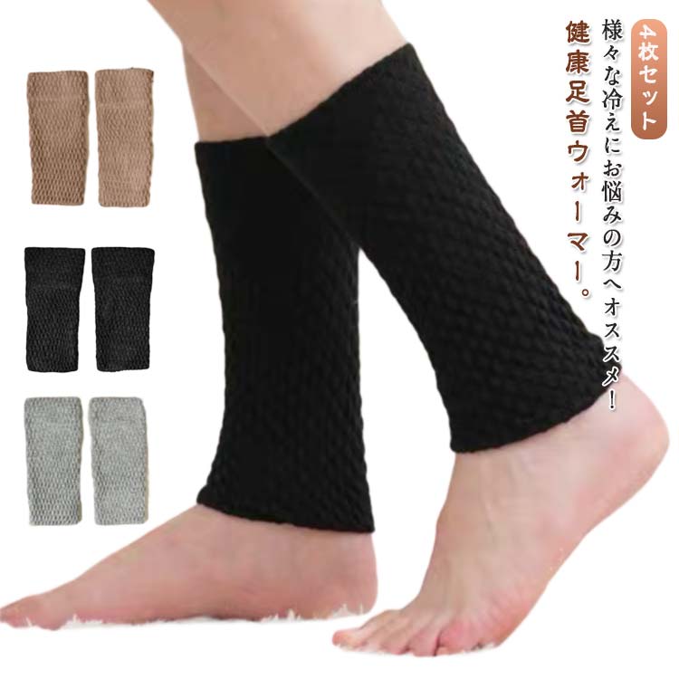 二重編み構造なので、冷えに関するツボが集まっている足首を集中的に温めることで足元から全身ぽかぽかに！ふんわり編んでいるので、伸縮性に優れ、着け心地も柔らかく快適に過ごして頂けます。二重構造でも薄手なのでスキニータイプのパンツの中でもごわつか...