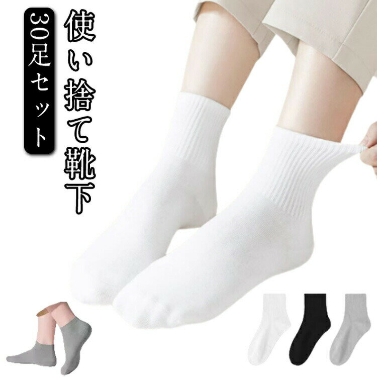 程よい伸縮性と気持ちの良い履き心地の両方を実感頂けます。夏は蒸れずに快適。冬はあったか冷え対策に。足なりにデザインされているので、 かかとをすっぽり包み込む、安心感のあるデザイン!クルー丈の無地ソックスはオールシーズン幅広いコーデに対応！通...