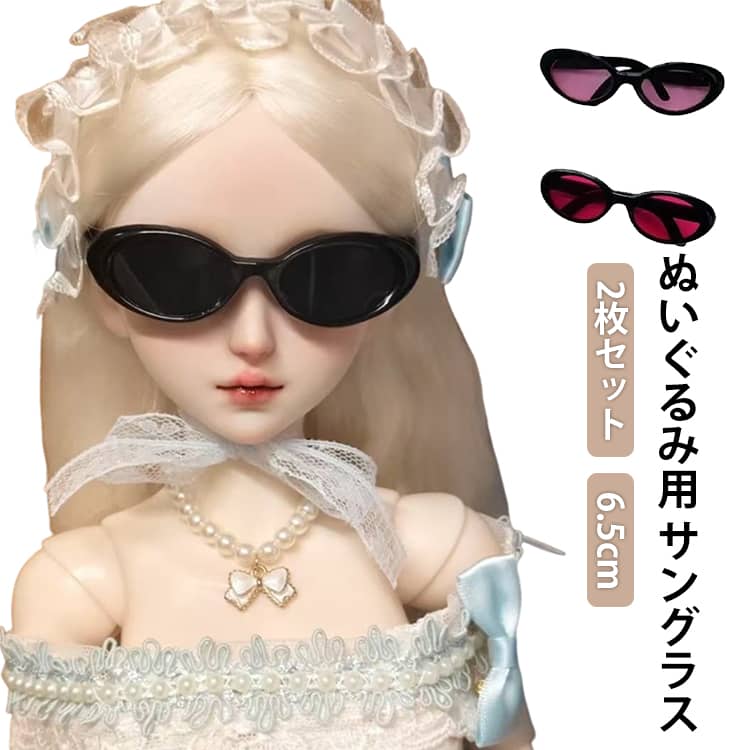 お気に入りの人形やぬいぐるみ、ペットにも着用可能です!!加えるだけで可愛さアップのオシャレアイテム ●商品の色は、撮影時の光や、お客様のモニターの色具合などにより、実際の商品と異なる場合がございます。あらかじめ、ご了承ください。 ●製品によ...