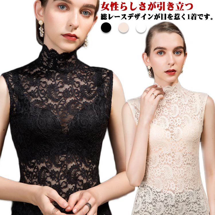 ハイネックで華やかさのあるシアートップス上品顔に演出してくれるデザインでレイヤードにも使いやすく、洗練された印象に。デイリーユースはもちろん華やかな印象はオケージョンでも活躍。全3色、レイヤードにも重宝間違いなしのシアートップス。女性らしい...