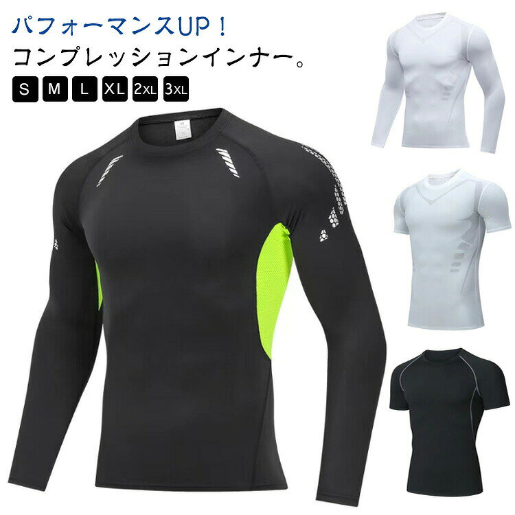 伸縮性の高いストレッチ素材だからどんな動きにも対応！運動に最適です。加圧で疲労軽減！筋肉の動きを加圧で支えることで疲れにくく、運動効率もup！通気性抜群で吸汗速乾！汗をすばやく吸収して熱を排出するので蒸れにくく快適に過ごせます。動きやすさを...