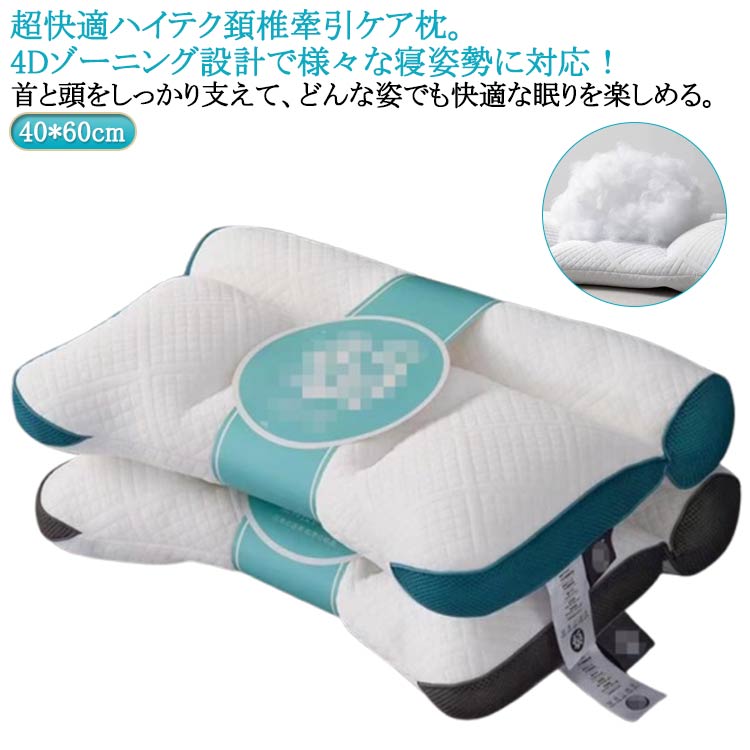4dゾーニング設計首サポート、ヘッドサポート、首ストレッチエリア、横向き寝エリアの4d設計でどんな寝姿勢にも対応します。首のサポート眠りのための首のサポートに適な分割式枕芯家庭用やホテル用におすすめの成人用枕です洗濯可能な編み物の綿で作られ...