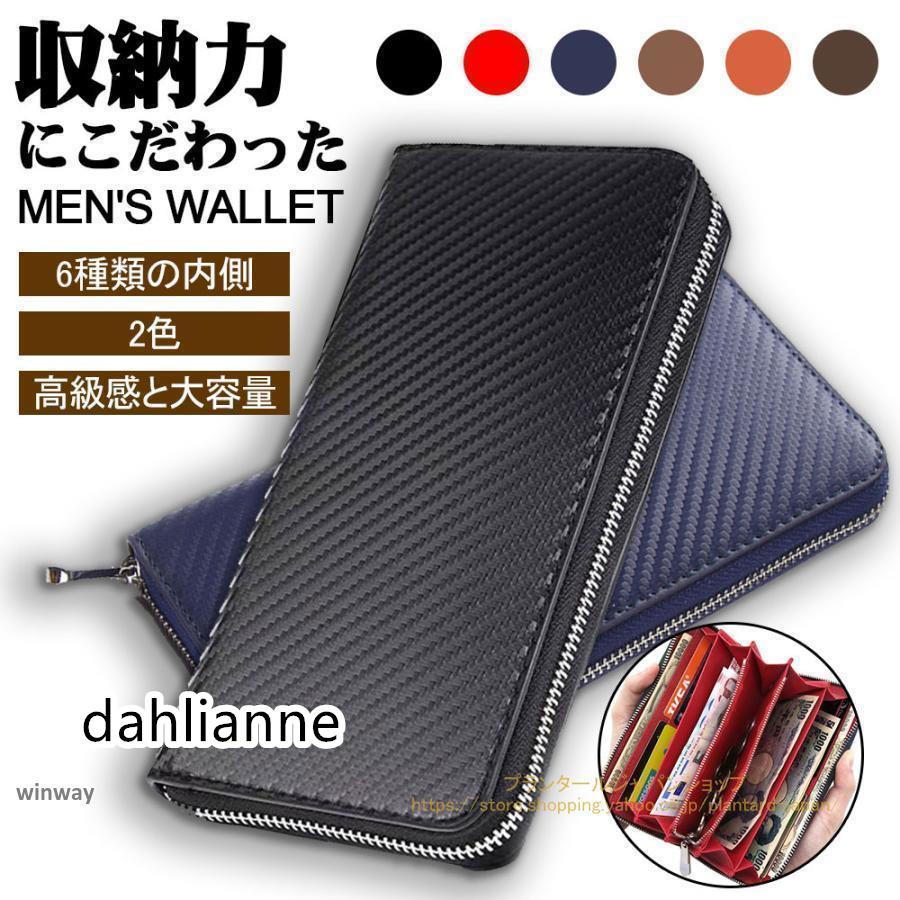 財布 メンズ 長財布 2colorカラー：ブラック　青ご注意：品質問題以外は返品できません、ご了承ください。財布 メンズ 長財布 牛革 大容量小銭入れ ラウンド 長財布 メンズ長財布 エンボス 革財布 シンプル ギフト長財布 メンズ　 本革...
