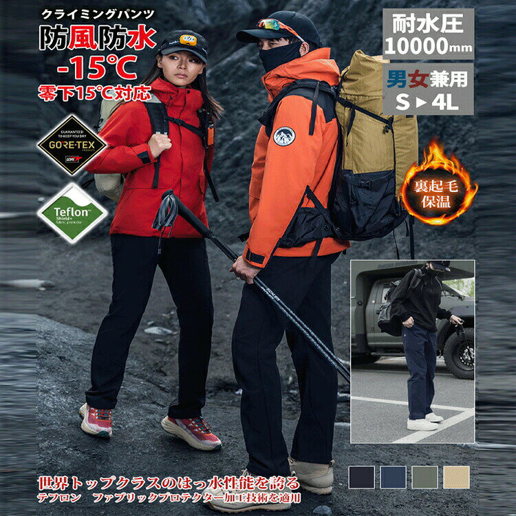 商品情報 品名 トレッキングパンツ カラー ネイビ一、ブラック、オリ一ブ、カ一キ 用途 登山やアウトドア、ワ一ク用の 特徴 ★「4つのおすすめポイント」； 1.男女兼用デザインで、シンプルなカットが幅広い体型にフィット！ カップルや友達同士...