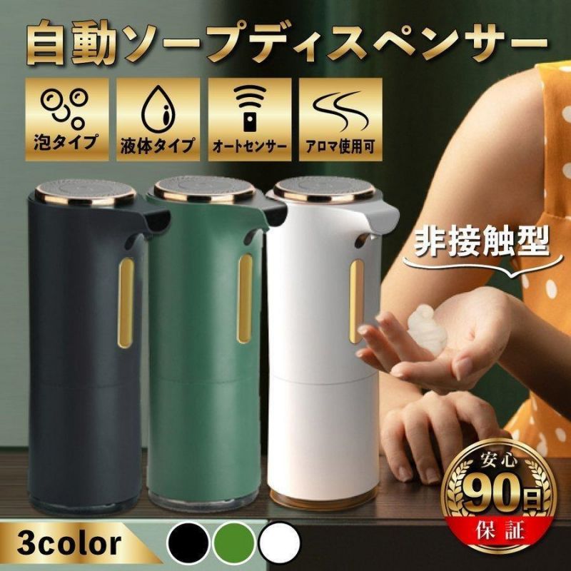 商品詳細ポイントオートセンサーで非接触自動センサーがついていて、手をかざすと泡が出て手洗いがラクラククリーミーな泡立ち泡ソープだけでなく液体洗剤も使え、手に取る時に泡で出てくるので泡立てる手間がなくなります。肌への摩擦がかかりにくく手荒れの...