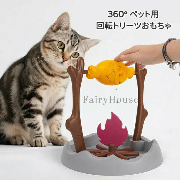 商品コード：y391278カラー：焼き肉タイプ、焼き魚タイプサイズ：30*30*29cm対象：猫・犬注意: 照明やディスプレイ効果により、色にわずかな違いが生じる場合があります。手動測定による寸法にはわずかな誤差があるかもしれません。ご理解...
