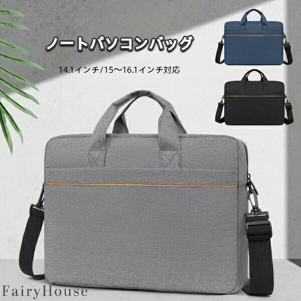 商品コード：カラー：写真色サイズ14.1インチ：36 × 26 × 6cm15〜16.1インチ：40 × 30 × 7cm （15.6インチまで推奨）機能：通気性 / 耐磨耗性 / 耐衝撃性注意: 照明やディスプレイ効果により、色にわずかな...