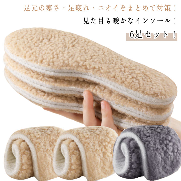 保温性バツグンのボアを表生地に採用して、暖かさをたもちます。クッション性があり、足への負担を軽減して、軽量で柔らかな履き心地を実現しました。ハサミで簡単にカットしてお手持ちの靴に合わせて調整できます。 ●商品の色は、撮影時の光や、お客様のモ...