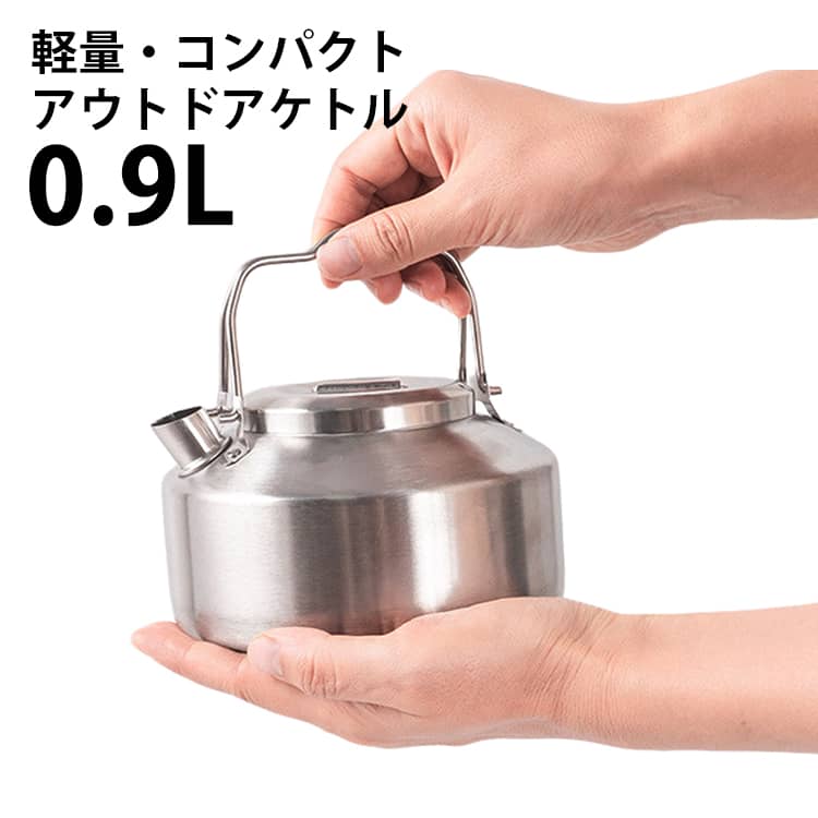 コンパクトかつ軽量なガス火ケトル、効率良く沸かし、時間を節約。熱伝導性に優れたステンレス素材。錆びにくく洗いやすいため、メンテナンスも楽々！上質なステンレス製で丈夫に作られており、半永久的に使用が可能、様々な熱源にも対応しております。直径1...