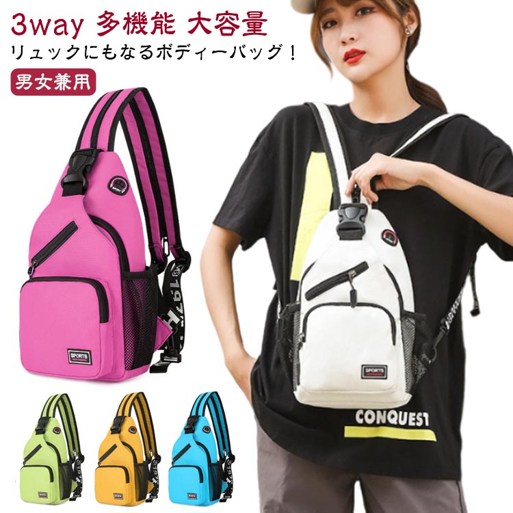 ボディバッグとしてもリュックサックとしても使える、便利な2wayバッグです。シンプルでスタイリッシュなデザインは老若男女問わず使えて、様々なシーンで活躍します。普段のお出かけや散歩、アウトドアや旅行にも便利なサイズ感もちょうどいい！見た目は...