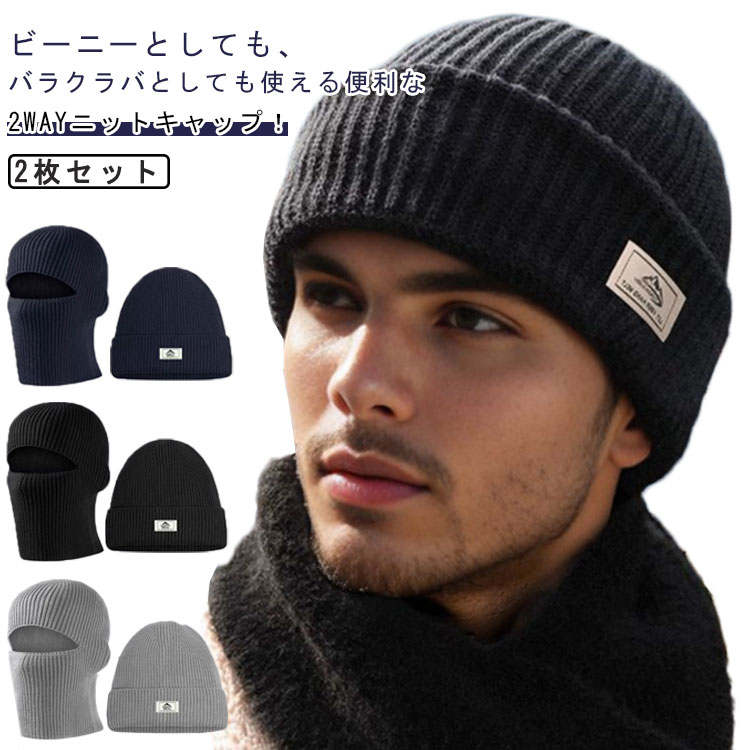 厚みのあるリブ編みアクリルニットを使用し、折り返したカフにロゴを配置。カフを折り返せば、定番のスタイリッシュなビーニーとして。カフを伸ばせば、顔周りから首元まですっぽりと覆うバラクラバに早変わり！ロール部分の上げ下げでスタイルを切り替えられ...