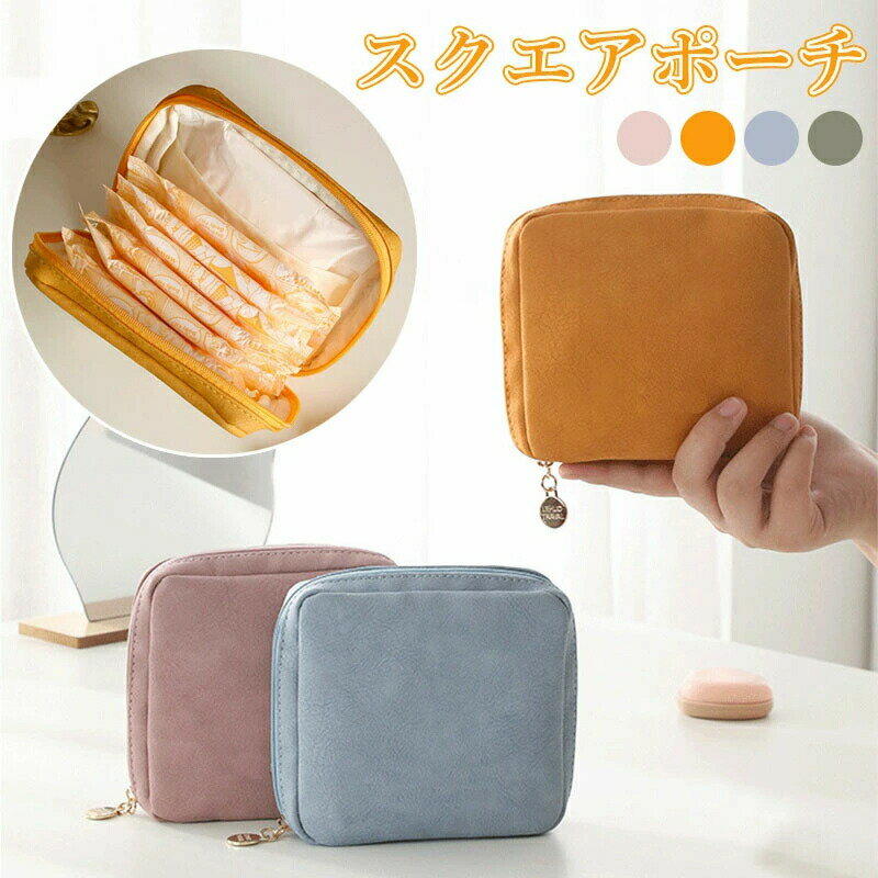 商品情報製品説明サイズ：約13.5×13.5×4cm※サイズは規定値です。採寸方法の違いにより、多少の誤差がございますので、予めご了承ください。大容量スクエア型なのでたっぷり入ります。ポケット付き内側は収納を分けれるポケットが付いています。...