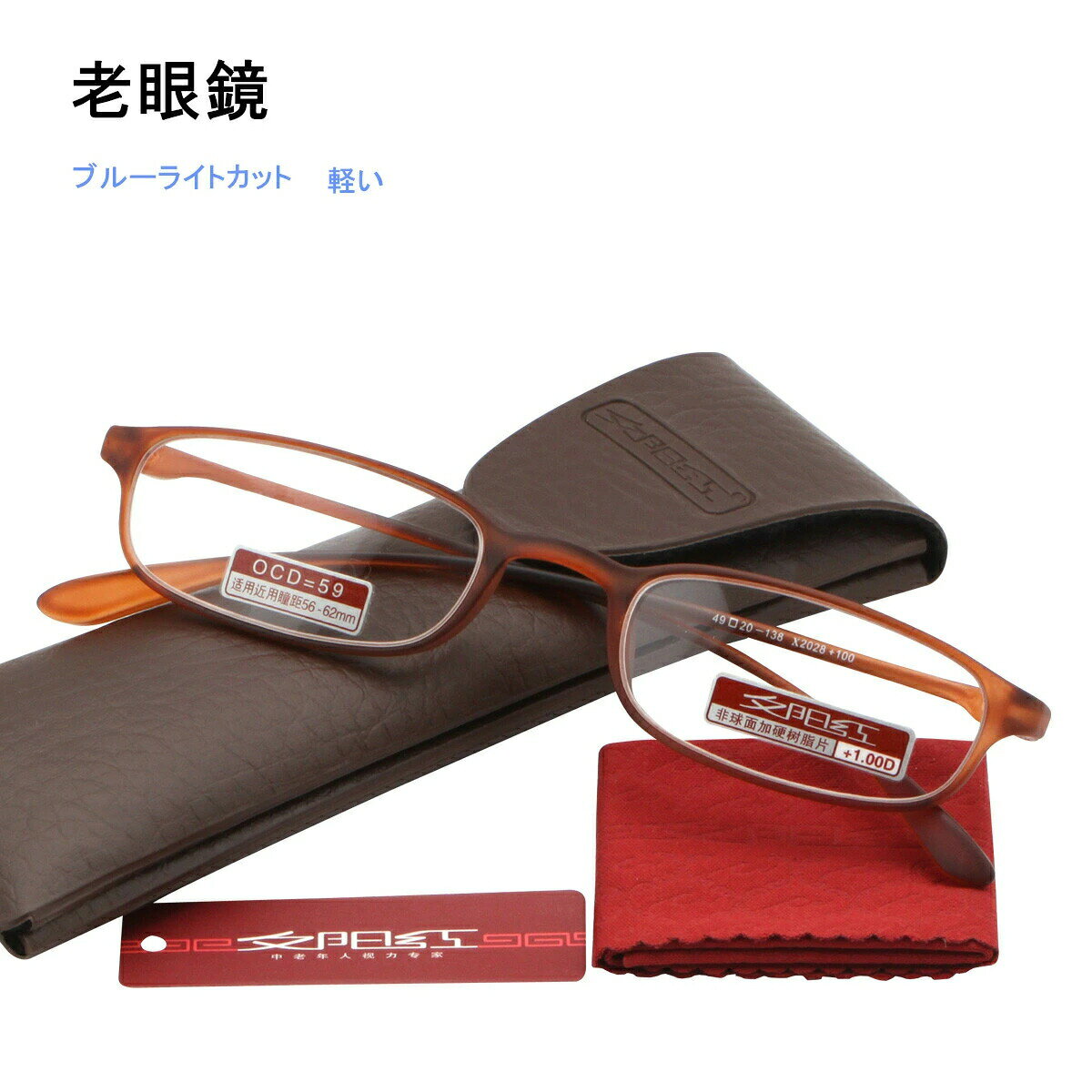 商品情報製品説明バネ丁番により、締め付け感がまったくなく装着いただけます。幅広く広がるテンプル（つる）はなんと144°！「広げたら折れた」という声にお答えし、改良いたしました。パソコンやスマホを使用するときのブルーライトを軽減するレンズを搭...