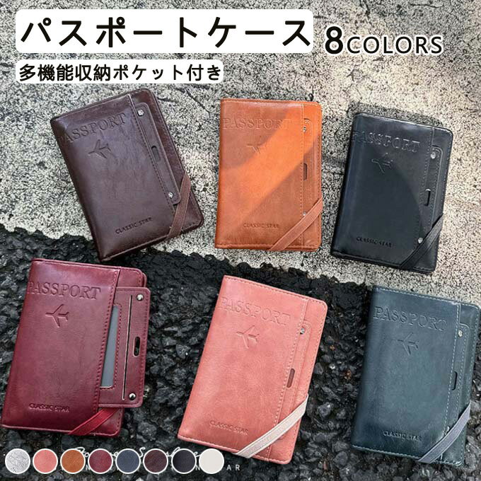 商品詳細■カラー：ホワイト　シルバー　ブラウン　ブラック　ワインレッド　コーヒー色　ピンク　ダークグレー■サイズ：約10.5*15.5*1.5cm■素材：　表：pu　裏：ポリエステル■重さ：98g関連キーワード：パスポートケース パスポート...